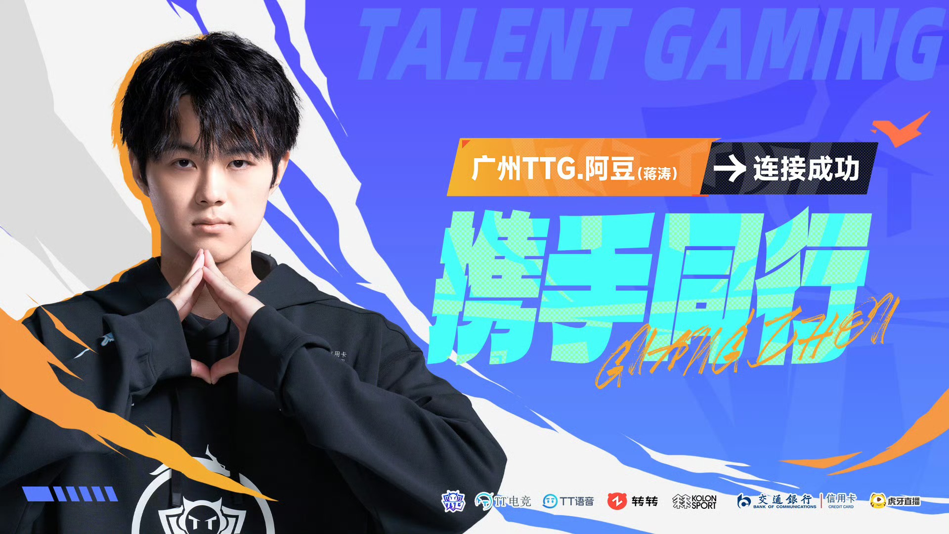 2026 赛季 KPL 战队的一些值得注意的转会！ - 资讯 - VSGG
