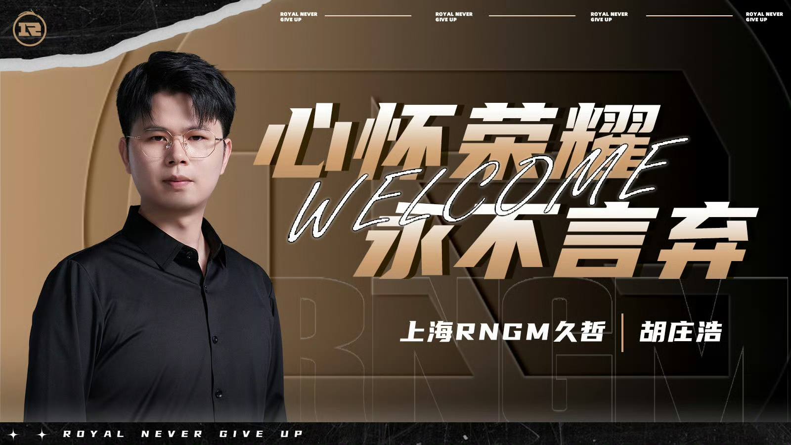 2026 赛季 KPL 战队的一些值得注意的转会！ - 资讯 - VSGG