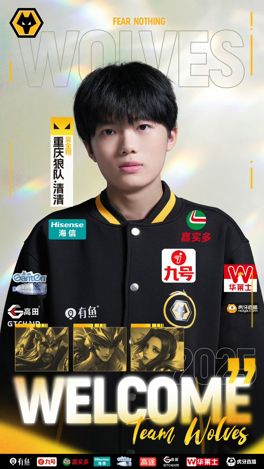 2026 赛季 KPL 战队的一些值得注意的转会！ - 资讯 - VSGG