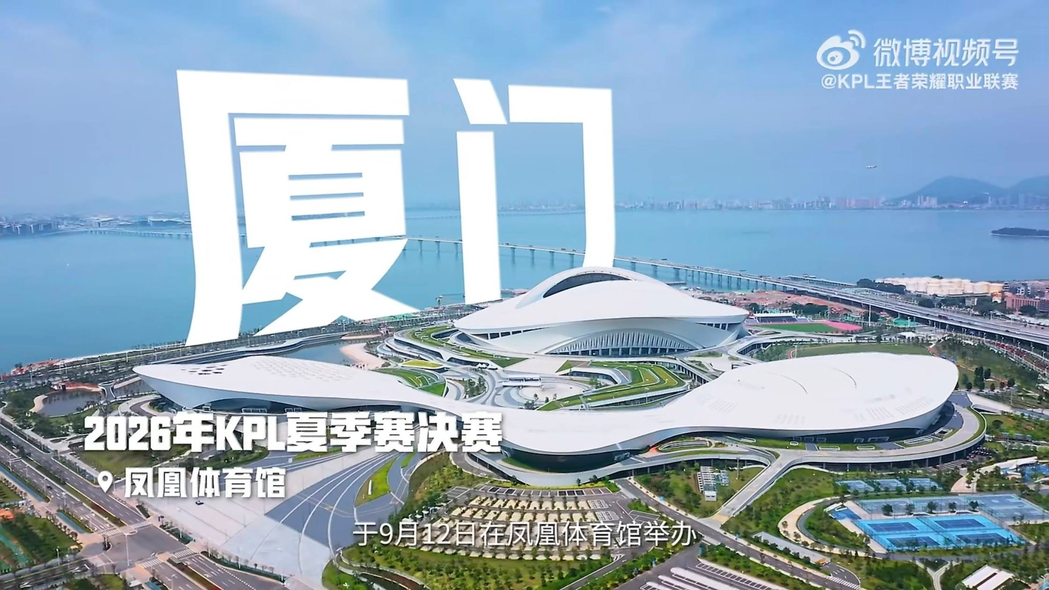 关于KPL 2026比赛地点的重要公告 - 资讯 - VSGG